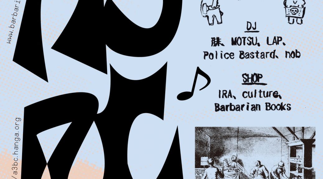 A3BC木版画ワークショップ in 西会津 – Anti-War, Anti-Nuclear and Arts of Block-print ...