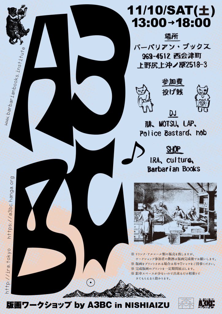 A3BC: 反戦・反核・版画コレクティブ | Anti-War, Anti-Nuclear and Arts of Block-print ...